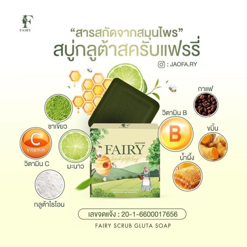 💚Fairy scrub soap. Green Tea Glutathione Fairy Scrub Gluta Soap (size ...