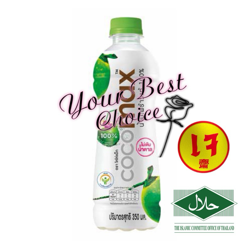 Thailand Cocomax 💯Coconut Water 350ml Per Bottle | Shopee Malaysia