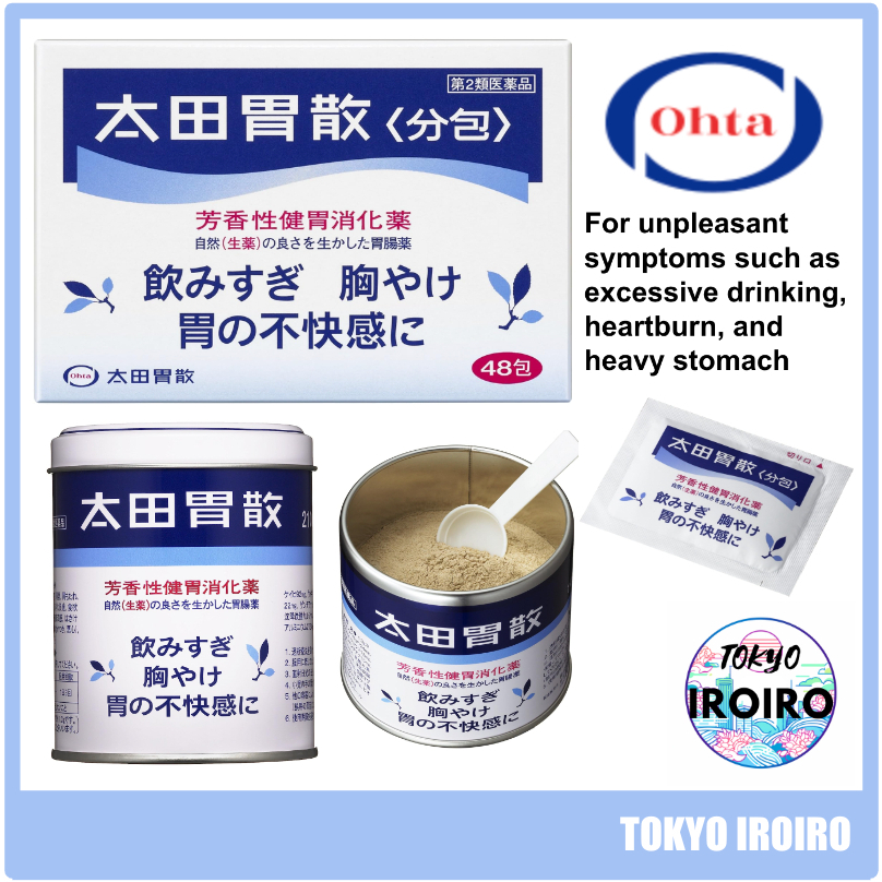 【Japan Quality】Ohta Isan Digestive Powder (75g can, 210g can) (16 sachets, 48 sachets) Provides ...
