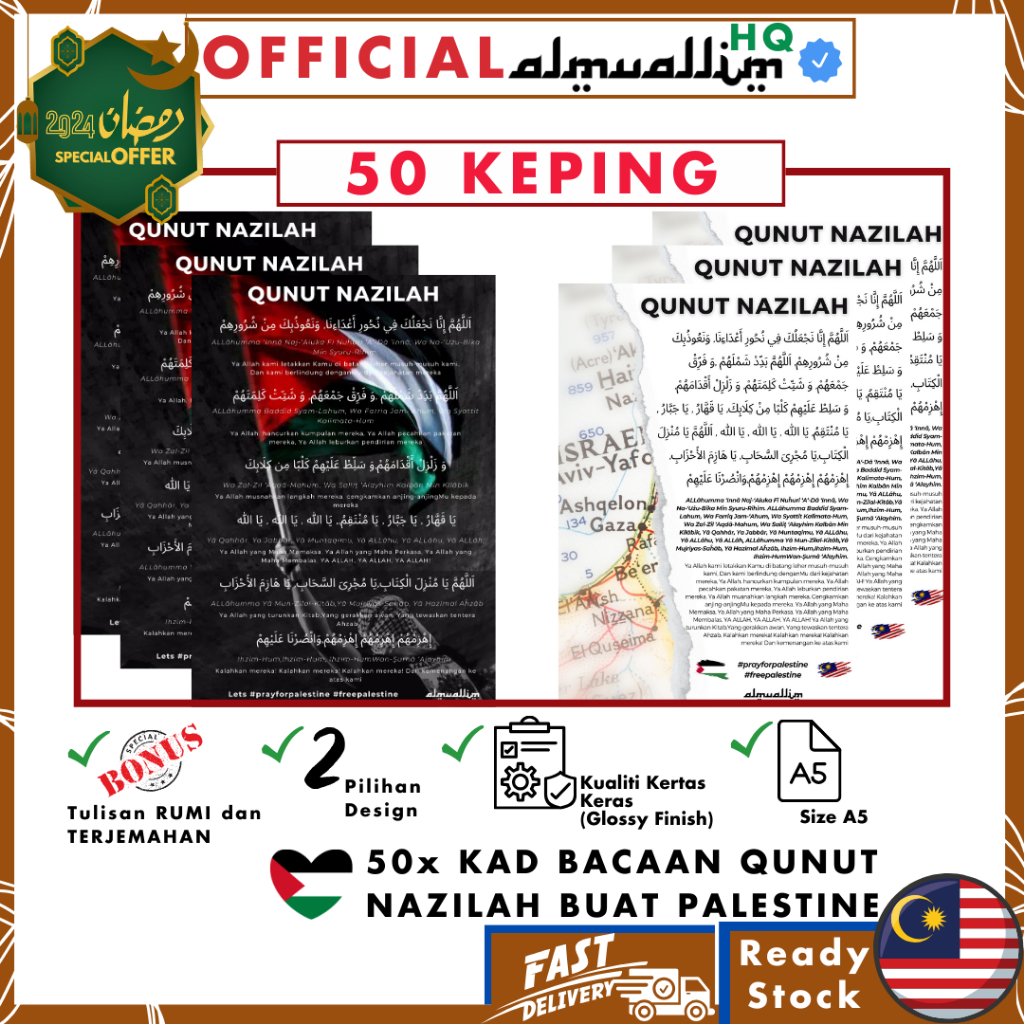 8.8 50pcs/set Kad Bacaan Doa Qunut Nazilah Doa Palestine Lengkap Bacaan Arab Rumi Dan Terjemahan ...