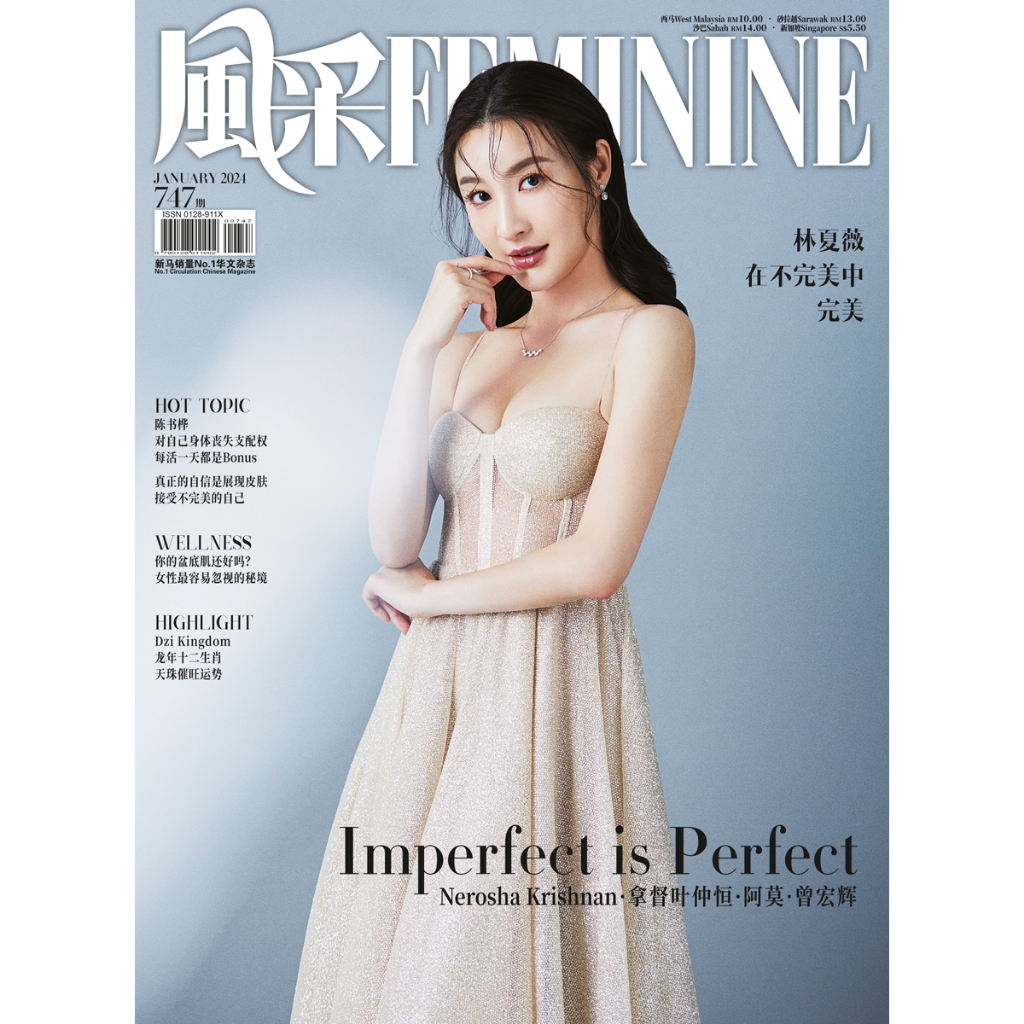 风采 Feminine Magazine 第747期 1月2024年 | Shopee Malaysia