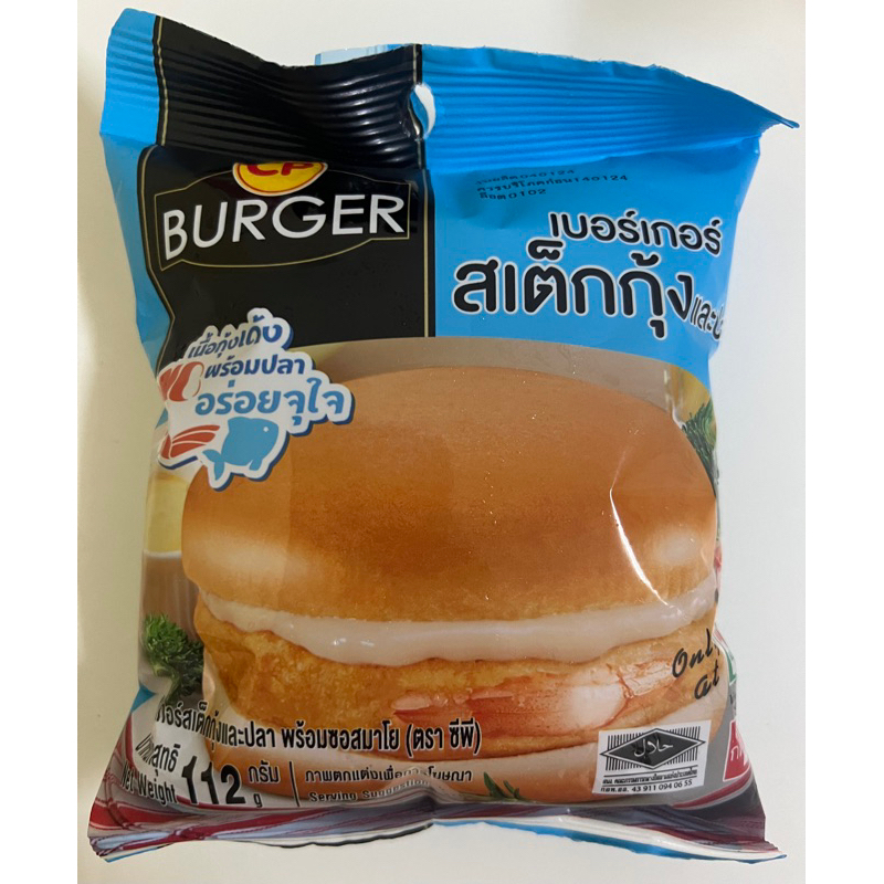 BURGER 7E THAILAND SHRIMP & FISH STEAK HALAL | Shopee Malaysia