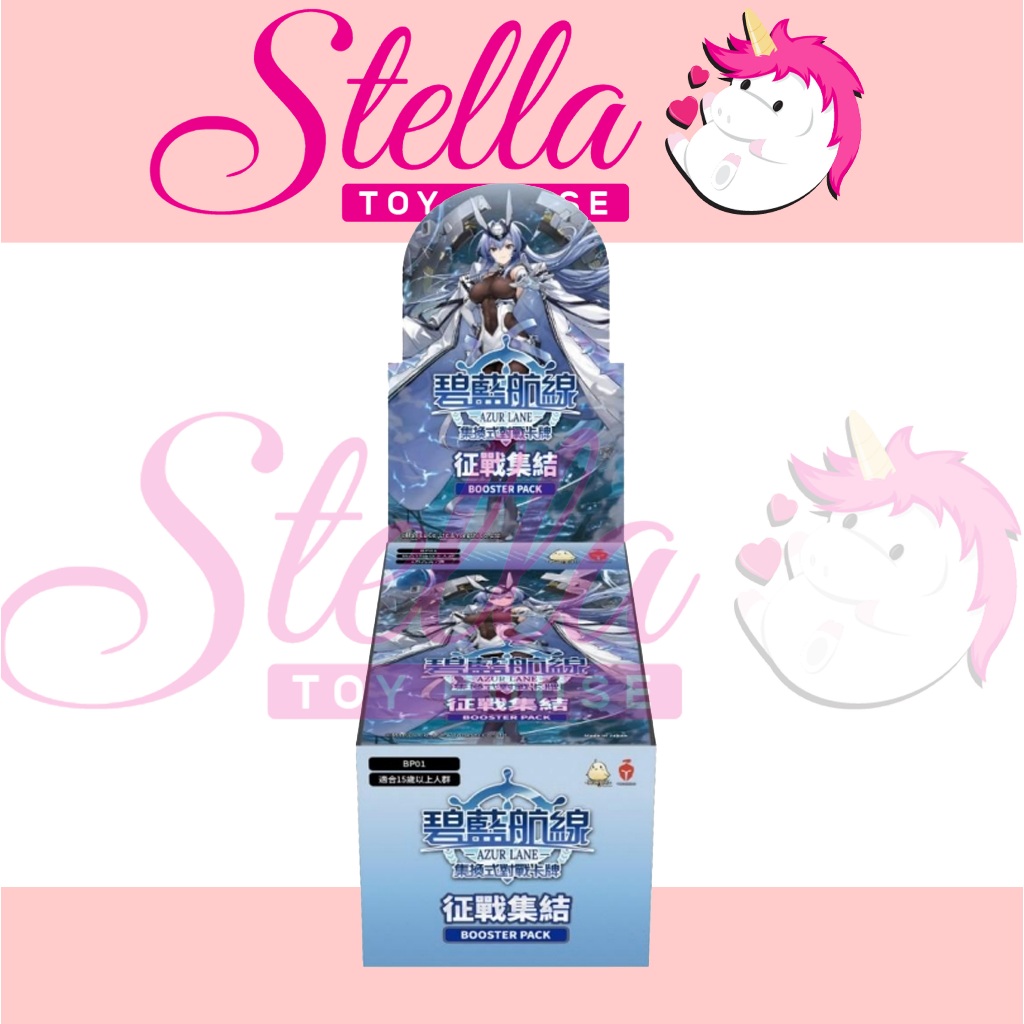 Takaratomy Azurlane TCG booster BOX BP01 | Shopee Malaysia