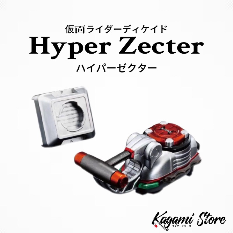 【CSM HYPER ZECTER】BGM+Voice lines 🔥 Kamen Rider Kabuto KO Bootleg Third ...