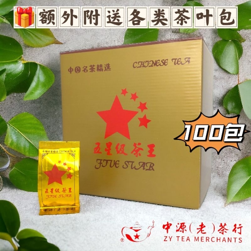 (包装)五星级茶王 (Packs)FIVE STAR TEA KING (70 x 15g) Chinese Tea 中国茶叶 Teh ...