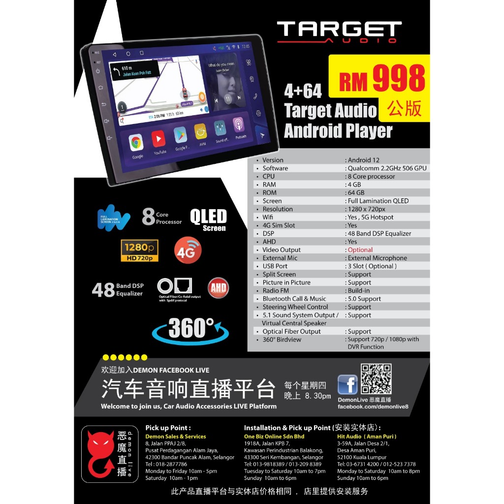 Target Audio Qualcomm (Public Version) Android Car GPS Player QLED AHD ...