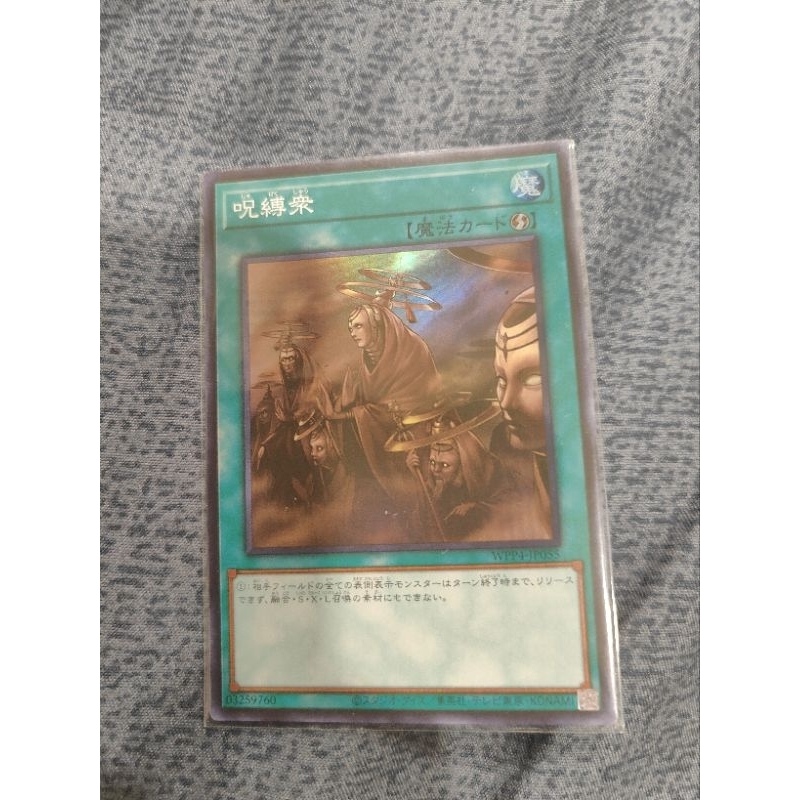 Yugioh: WPP4-JP055 Spellbound (Super Rare) | Shopee Malaysia
