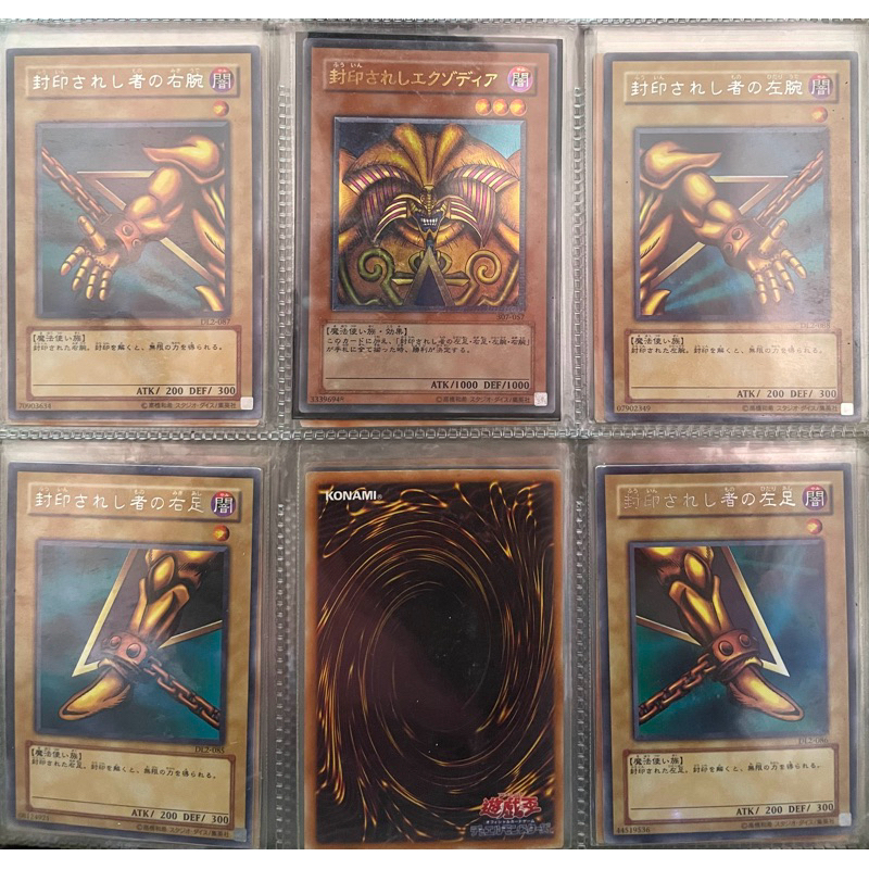 Yu-Gi-Oh! Exodia the Forbidden One (5 cards full set) | Shopee Malaysia