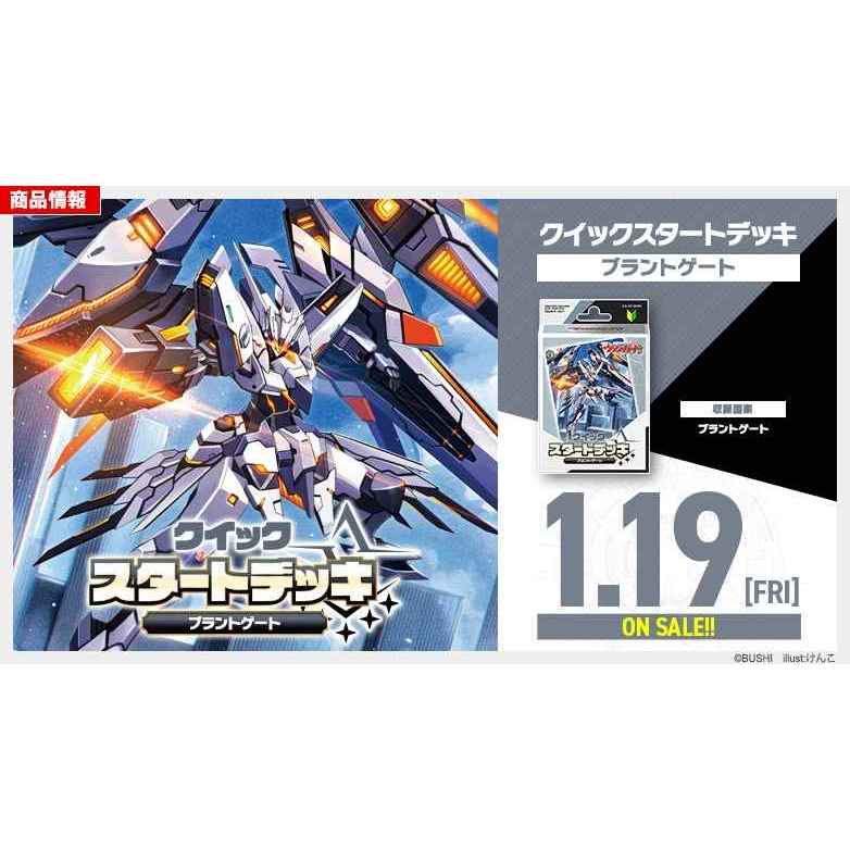 Cardfight!! Vanguard - DZ Quick Start Deck 03: Brandt Gate | Shopee Malaysia