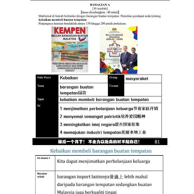 【Sending within 12hours！！】SPM 2024 Ramalan Karangan Full Isi+ Huraian ...