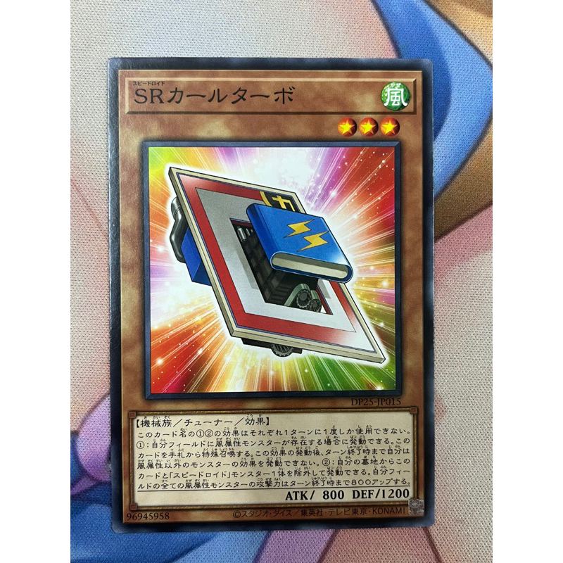 YUGIOH DP25-JP015 Speedroid CarTurbo | Shopee Malaysia