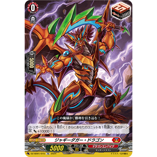 Cardfight Vanguard DZ-SS01/29 C Jaggy Dagger Dragon (JP)DZ-SD01/015 | Shopee Malaysia