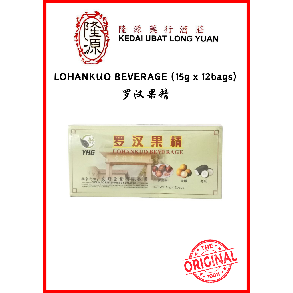 YHG LOHANKUO BEVERAGE (15g x 12 bags) 友好 罗汉果精 | Shopee Malaysia