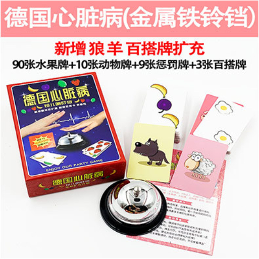 桌游卡牌 - 德国心脏病 含惩罚水果双扩展与大铃铛 German Heart Attack Card Game Set | Shopee ...