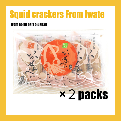 Squid crackers ika senbei from Miyako Iwate prefecture 10 pieces (2 ...