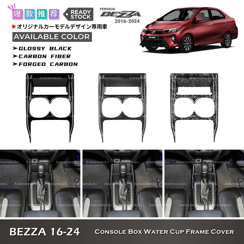 Awesome2u Perodua Bezza 2016-2024 Console Box Water Cup Frame Cover ...