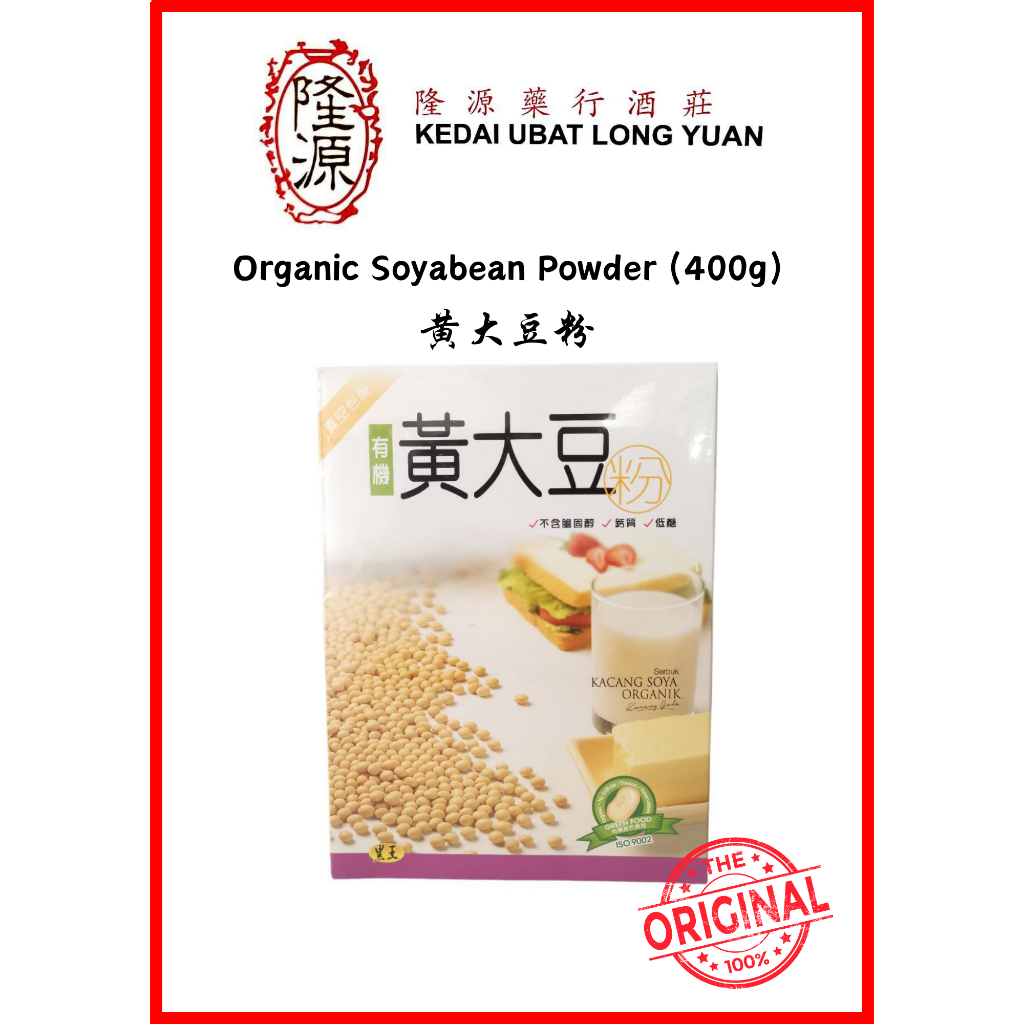 Hei Hwang Organic Soyabean Powder (400g) Serbuk Kacang Soya Organik ...