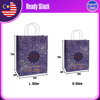 Ramadan Hari Raya beg kertas hadiah berwarna-warni corak Muslim beg ...