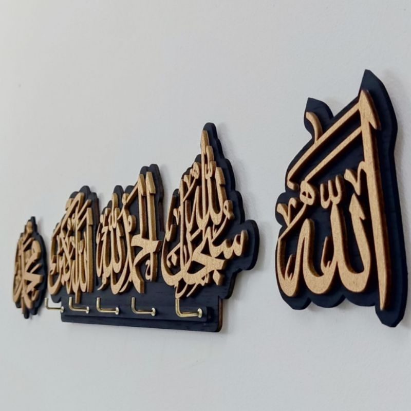 BISMILLAH ZIKRULLAH ISLAMIC KEYHOLDER I PANEL DEKORASI KAYU KALIGRAFI ...