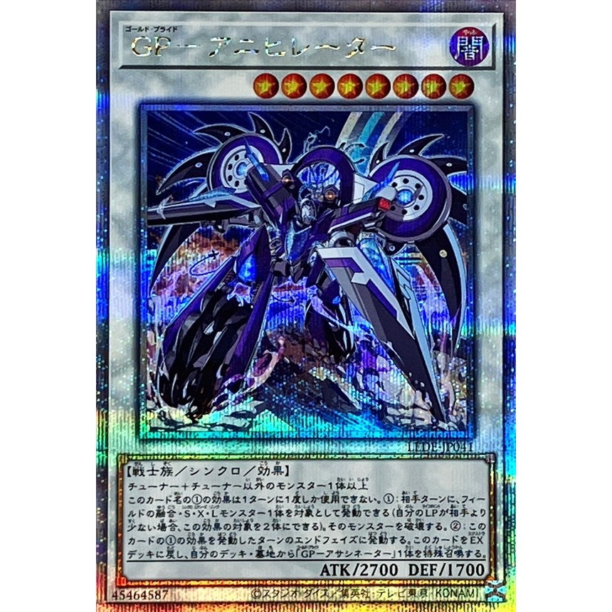YUGIOH LEDE-JP041 Gold Pride - Annihilator | Shopee Malaysia