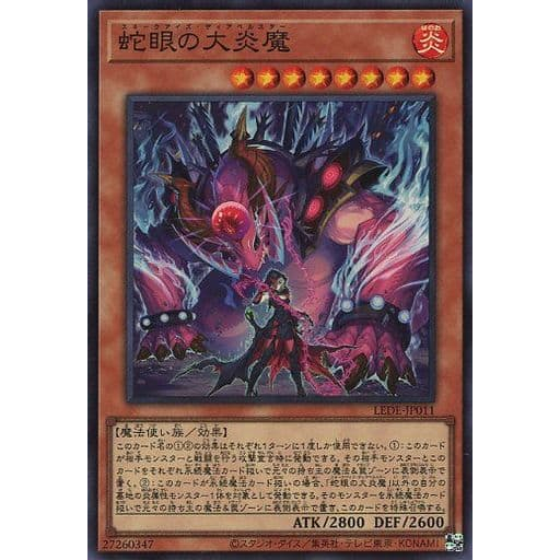 YuGiOh OCG LEDE-JP011 Snake-Eyes Diabellstar [SUPER RARE] | Shopee Malaysia