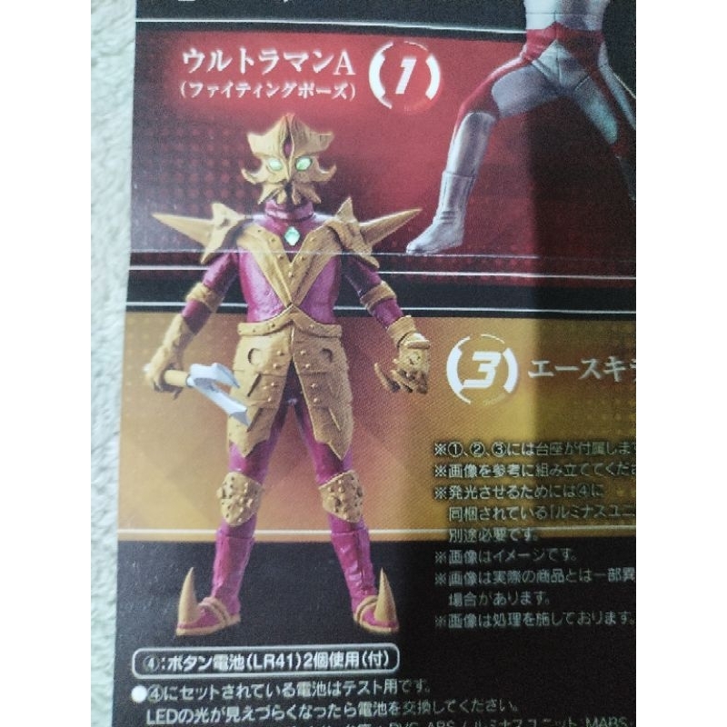 original ultimate Luminous Ultraman 18 Ace killer | Shopee Malaysia