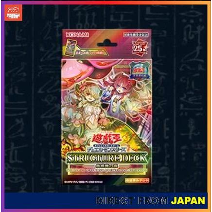 Yu-Gi-Oh OCG Duel Monsters Structure Deck: Forest of the Traptrix -Duelist Legend QUARTER ...