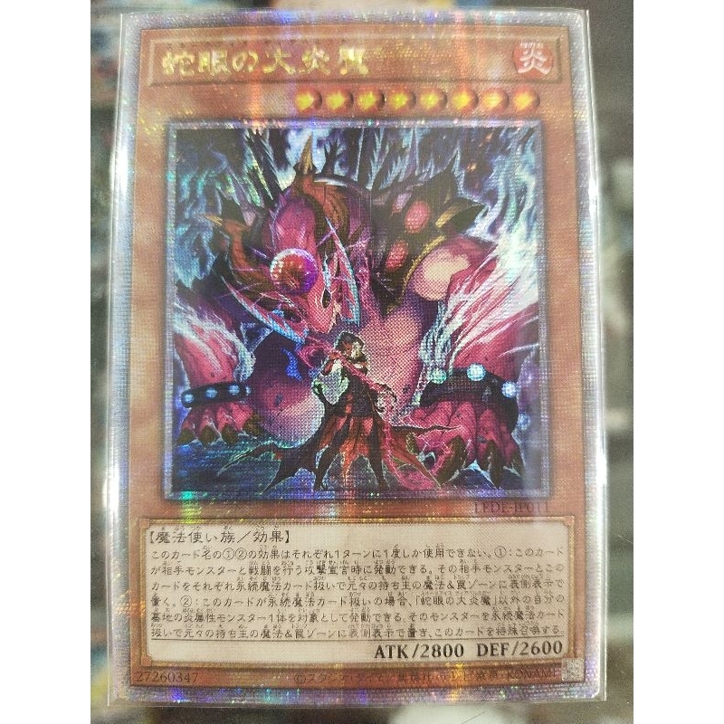 游戏王 Yugioh LEDE-JP011 Snake-Eyes Diabellstar QCSR | Shopee Malaysia