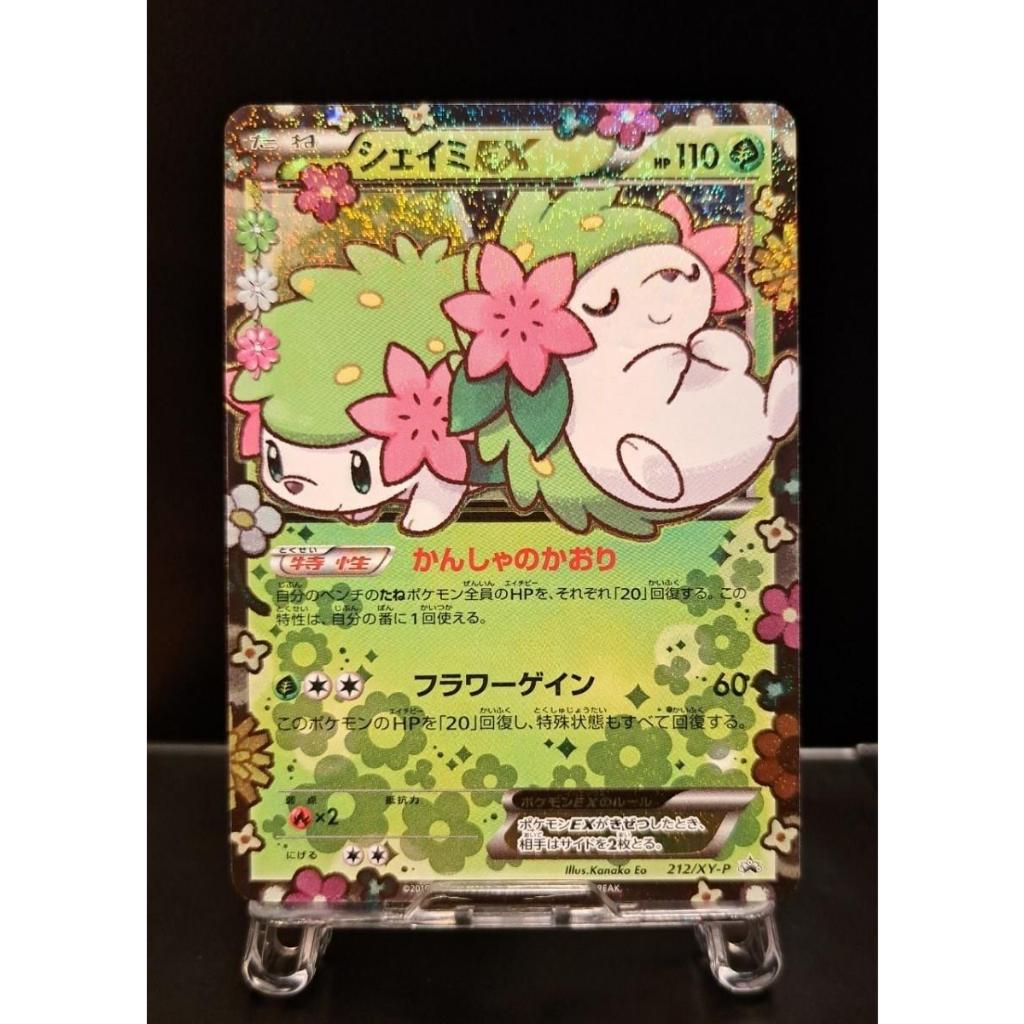 Shaymin EX Promo Card XY BREAK 212/XY-P Premium Pokekyun Pokekyun ...