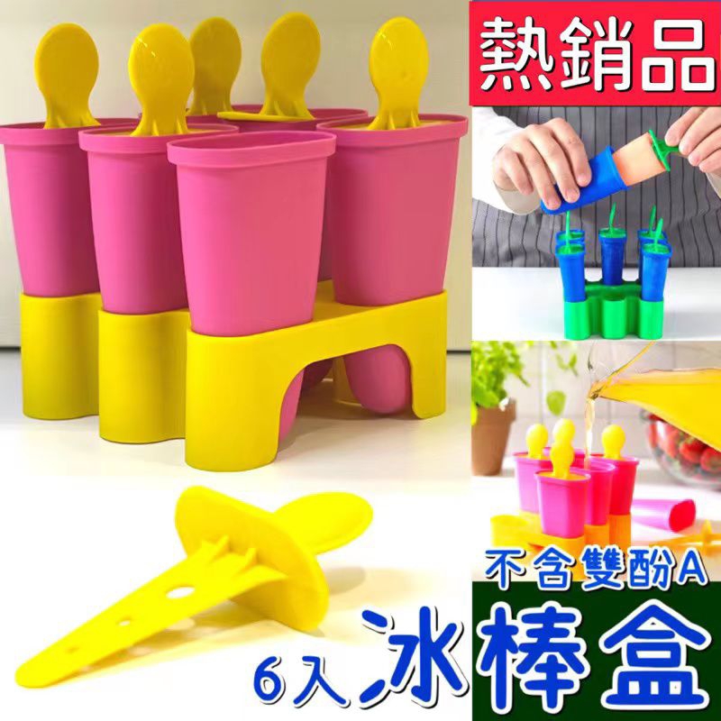 Popsicle Box Ice DIY Making Popsicles At Home Hygienic Good Eating ...