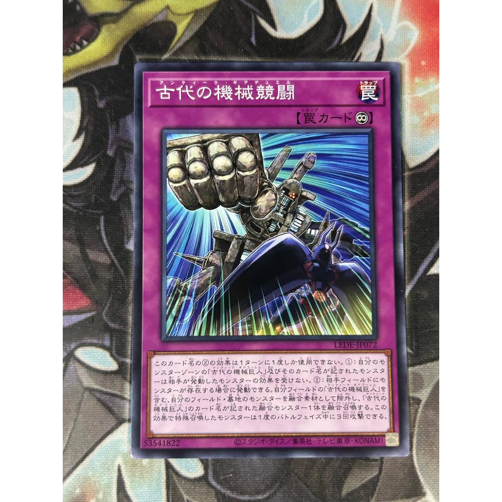 Yu-Gi-Oh! 遊戯王 1204 LEDE LEGACY OF DESTRUCTION " Common N Cards" | Shopee Malaysia