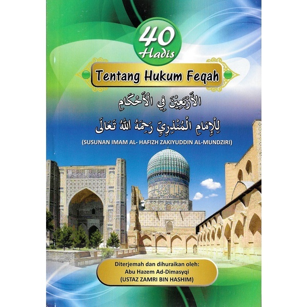 40 Hadis Tentang Hukum Feqah BY Ustaz Zamri Bin Hashim | Shopee Malaysia