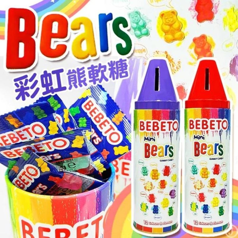 BEBETO MINI BEAR GUMMY 200G | Shopee Malaysia