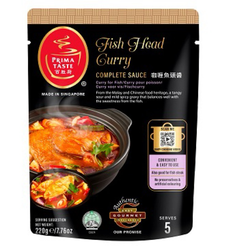 Prima Taste Fish Head Curry/ Pes Perencah Rempah Kari Ikan (Halal ...