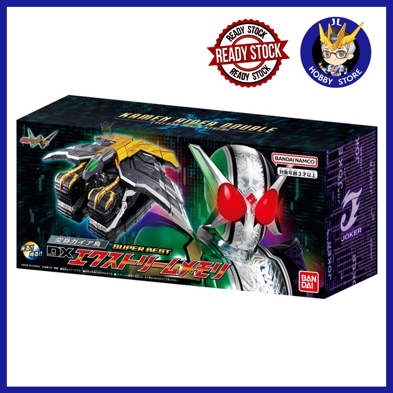 [READY STOCK] P-Bandai Kamen Rider W SUPER BEST Gaia Bird DX Extreme ...