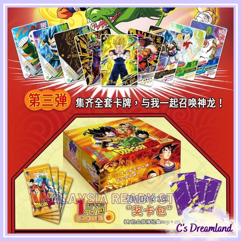 C'S DREAMLAND Dragon Ball Character Card Animation Collection Card ...