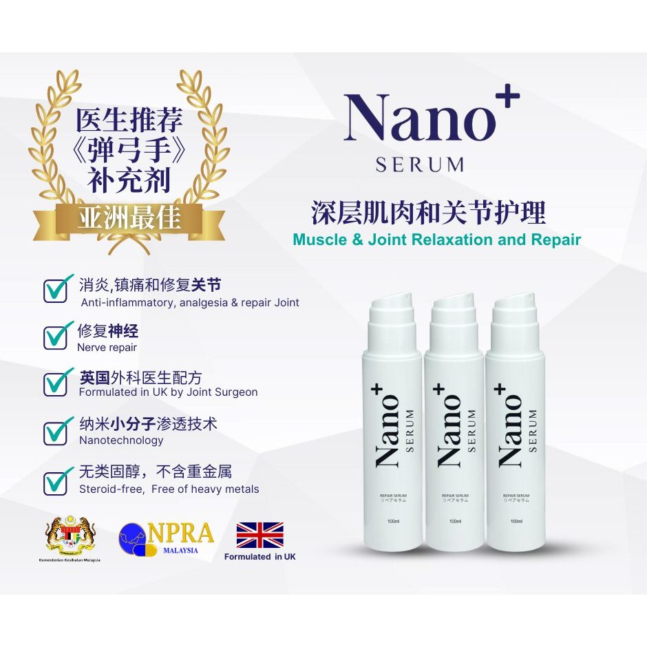 Nano Plus Serum (Joint pain关节痛, knee pain膝盖痛, elbow pain手肘痛, back pain ...