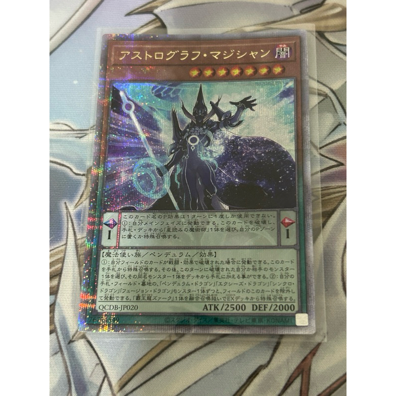 Yu-Gi-Oh! 遊戯王 QCDB-JP020 Astrograph Sorcerer “Quarter Century Secret Rare QSCR” | Shopee Malaysia