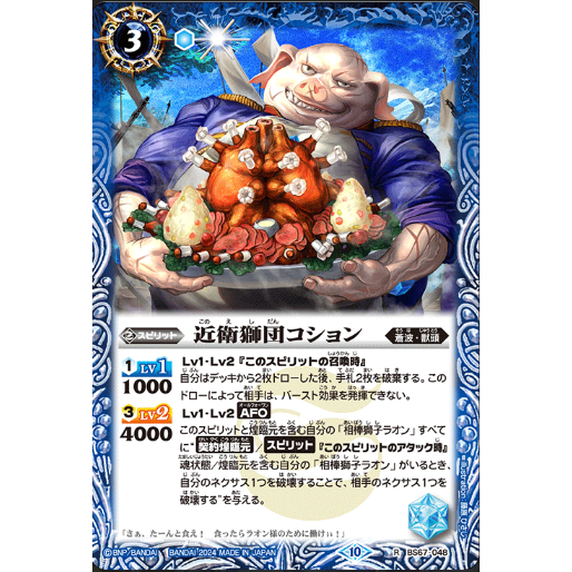 BS67 Battle Spirits Card Game - Vol 4 - BS67-048 (R) | Shopee Malaysia