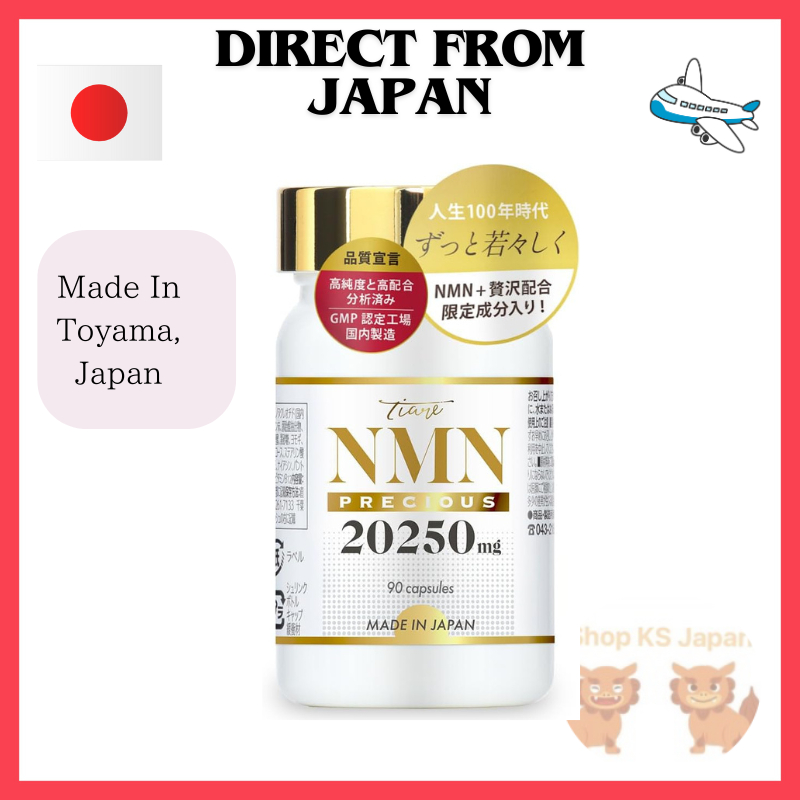 【Direct from Japan】NMN 20,250mg High purity 100% made in Japan Placenta Resveratrol Coenzyme ...