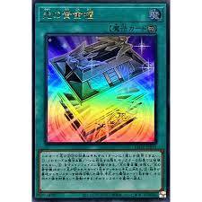 YUGIOH LEDE-JP051 Gold Sarcophagus of Light | Shopee Malaysia