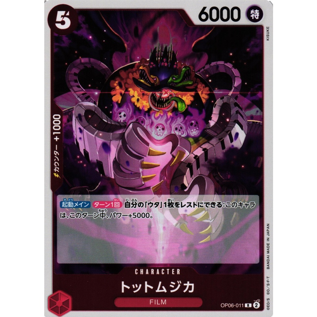 One Piece Trading Card Game Tot Musica / トットムジカ OP06-011 R | Shopee Malaysia