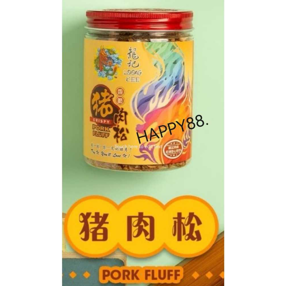 龍记肉松 香脆肉松 Loong Kee Pork FLUFF / Pork Fluff (Yoke Soong) | Shopee Malaysia