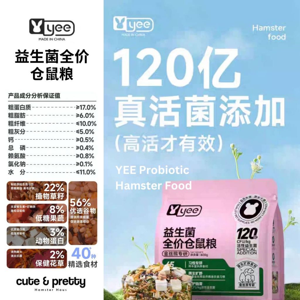 YEE Probiotic Hamster Food for Syrian Hamster | YEE 120亿真活菌益生菌全价熊粮 600g ...