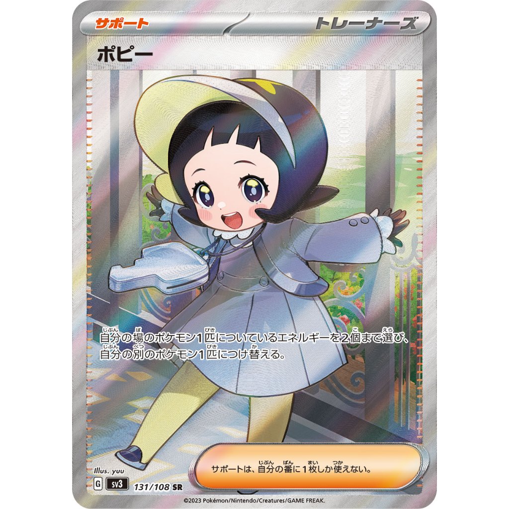 Poppy 131/108 sv3 SR Ruler of the Black Flame Trainer | Pokemon Card ...