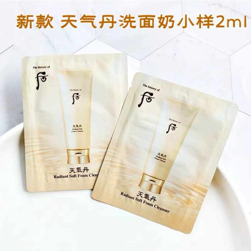 24hr 发货 Whoo Radiant Soft Foam Cleanser sachet2mlx20 Whoo后天气丹洗面小样2mlx20 ...