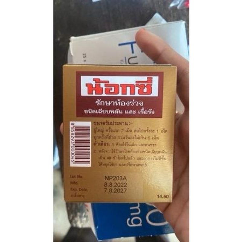 💥READYSTOCK💥UBAT NOXZY | Shopee Malaysia