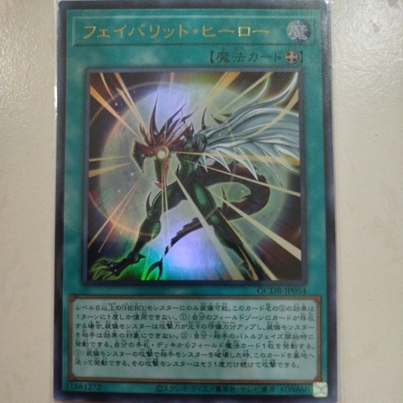 yugioh qcdb-jp054 Favorite Hero (SER/UR) | Shopee Malaysia