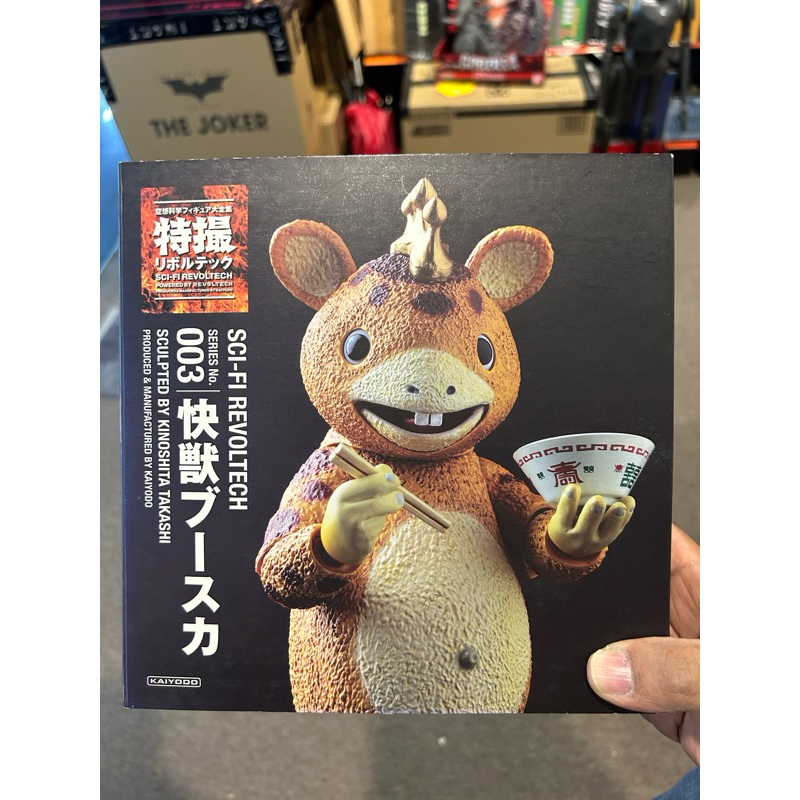 Kaiyodo SCI-FI Revoltech 003 NR-50 Kaiju Booska Action Figure Rare ...