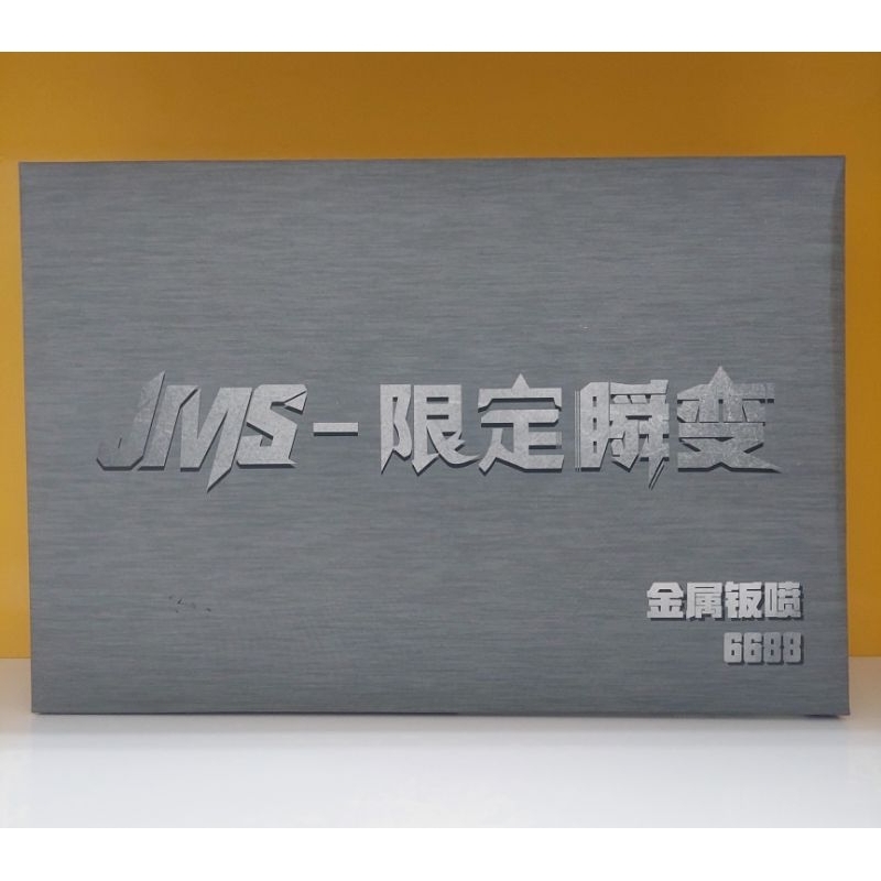 Transient Fighter (Silver Chrome ver.) 限定瞬变 (金属钣喷) 1/144 Model 6688 HG ...